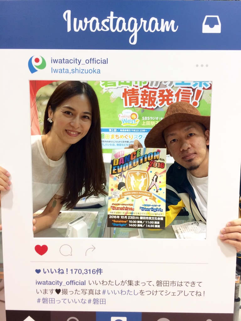 ☆IWATA DANCE EVOLUTION 2016☆ - 磐田でコンシェルジュの日々